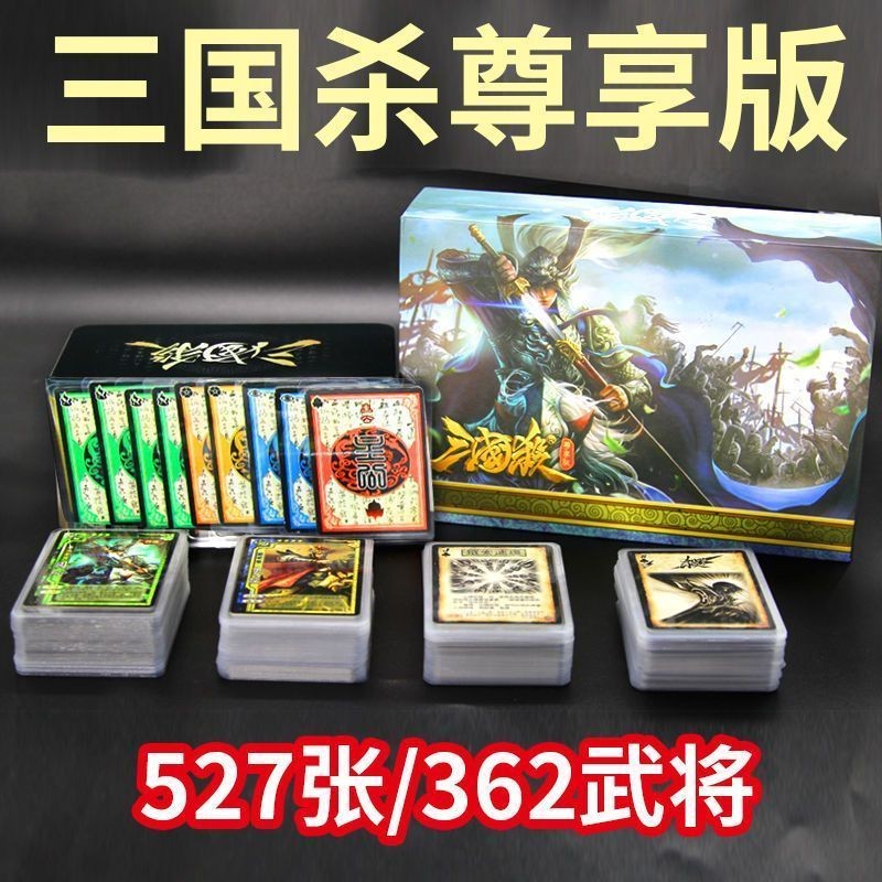 Genuine Three Kingdoms Kill full set of board game cards for Star Elite ...