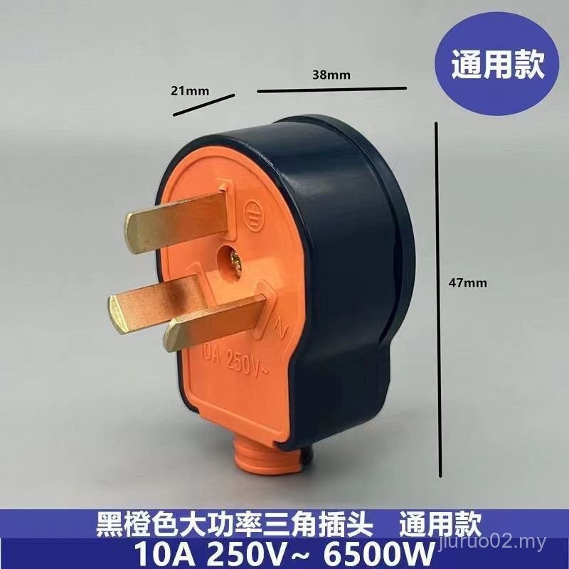 [6500W] High-power 10A Universal Three-Plug Three-Hole Plug Three-Phase ...