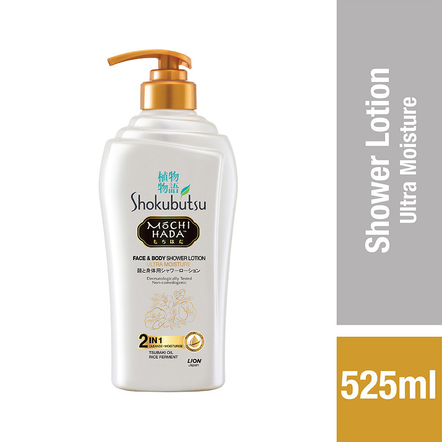 Ultra Moisture Body Shower Lotion 525ml (Expired Jan 2026) | Shopee ...