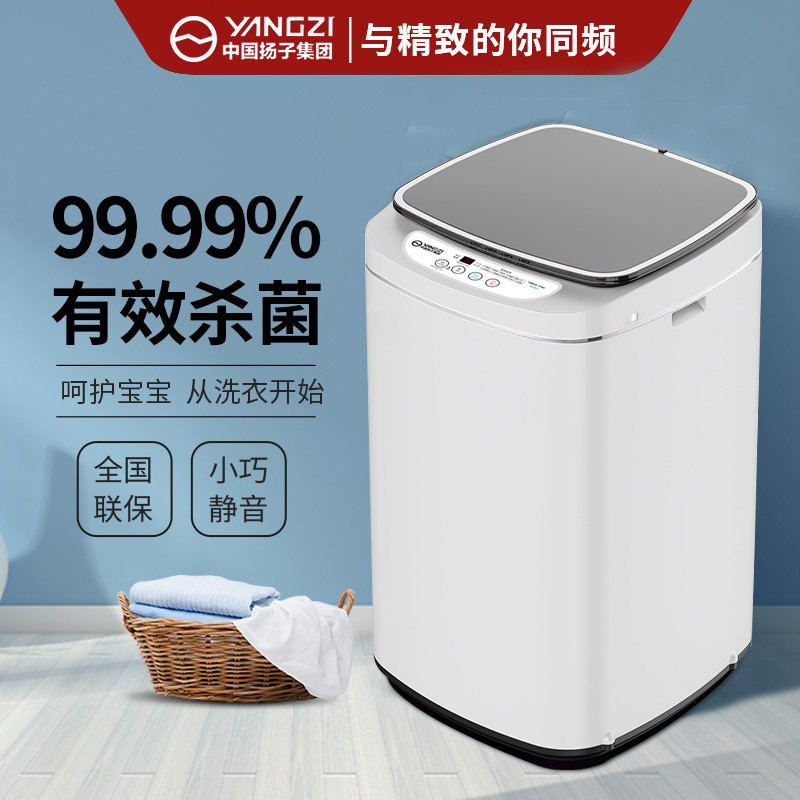 Yangtze Mini Washing Machine Blue Light Antibacterial Washing Small ...