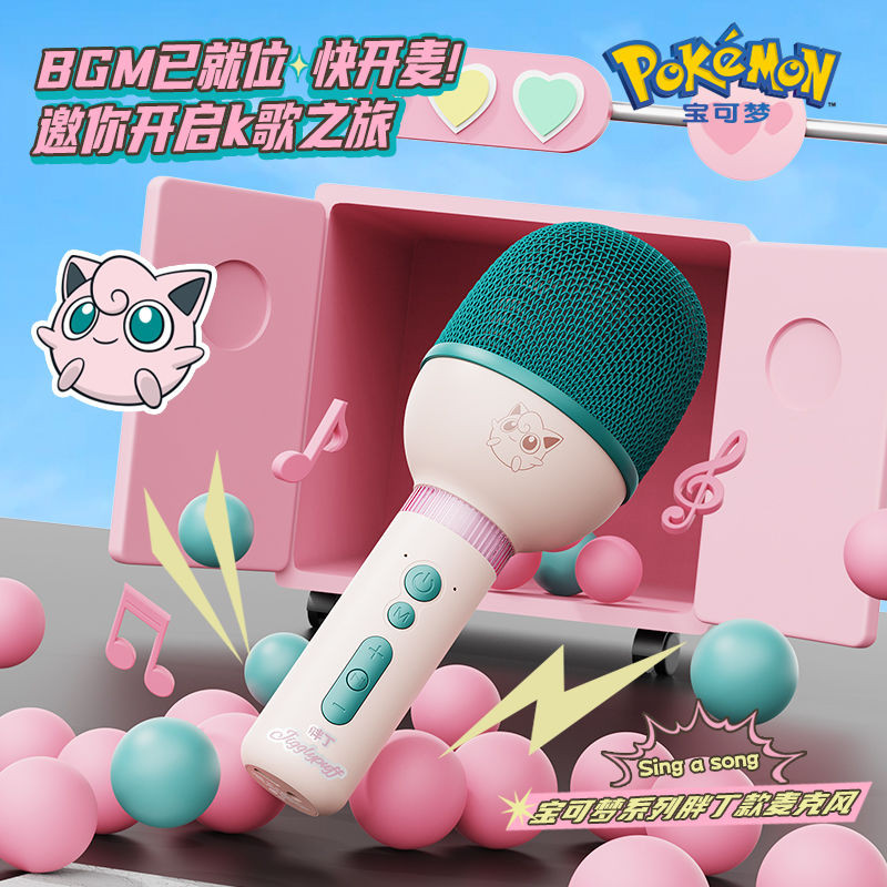 Pokemon/Pokémon Co-Branded Wireless Bluetooth Microphone Microphone ...