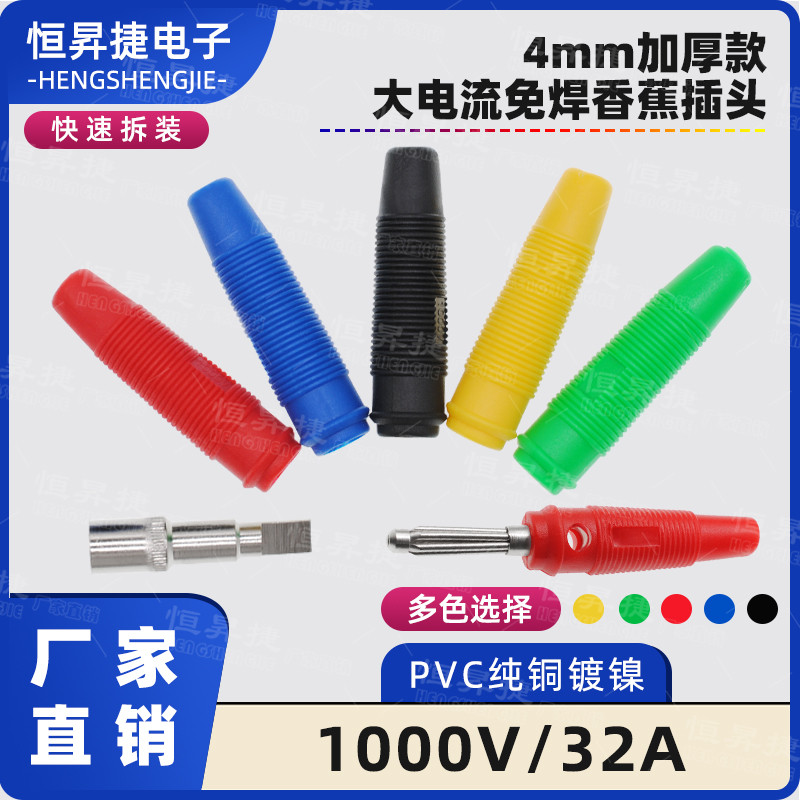 Pure Copper 4mm Banana Socket Welded Female Socket Male Female Butt ...