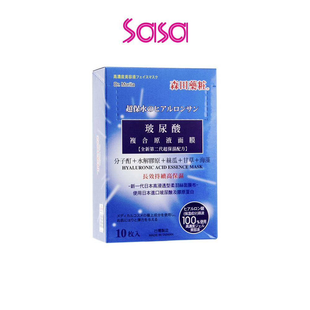 Dr. Morita Hyaluronic Acid Essence Mask (28ml x 10pcs) | Shopee Malaysia