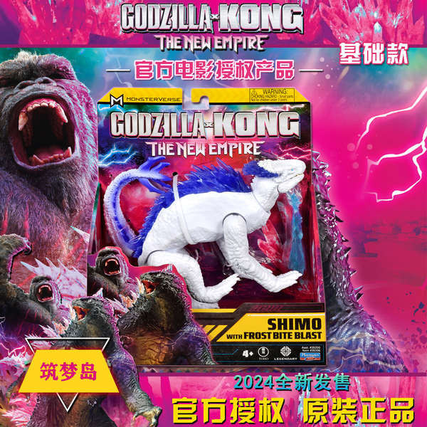 king kong toys godzilla x kong the new empire godzilla 2024 toys action ...