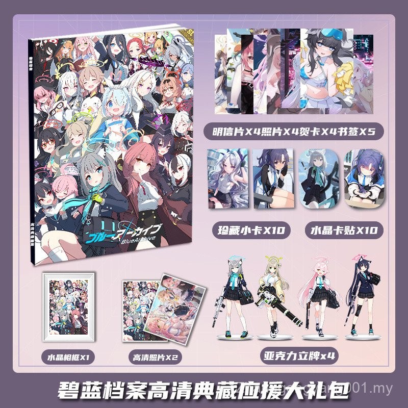 My Hot Azure File Merchandise Shiroko Bird Kusaki Hina Shirosaki Azusa ...