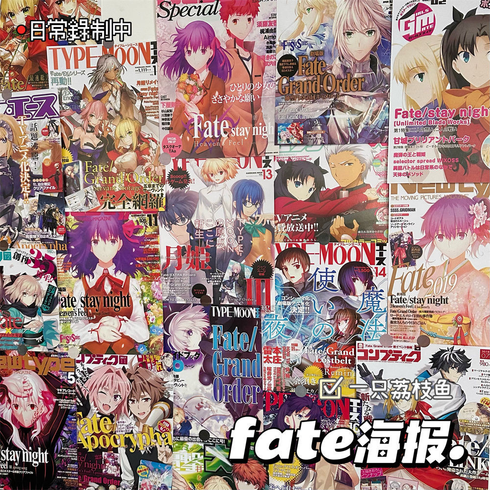 Fate Poster Two-Dimensional saber Joan of Arc Rin Tohsaka fgo Anime ...