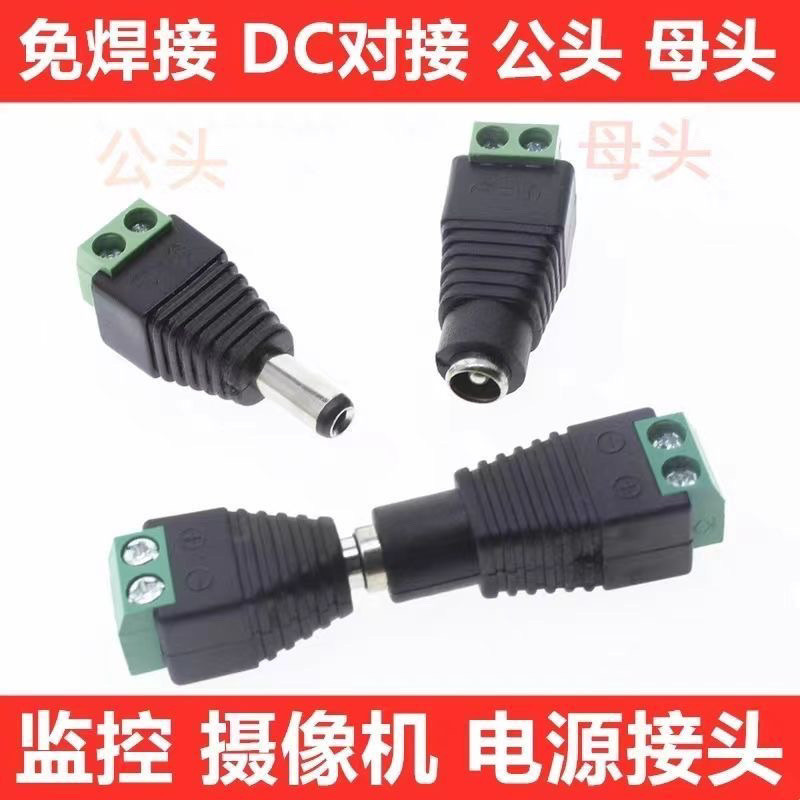 Male Female Head Quick Solder-Free Butt Joint DC Female Head.** Power ...