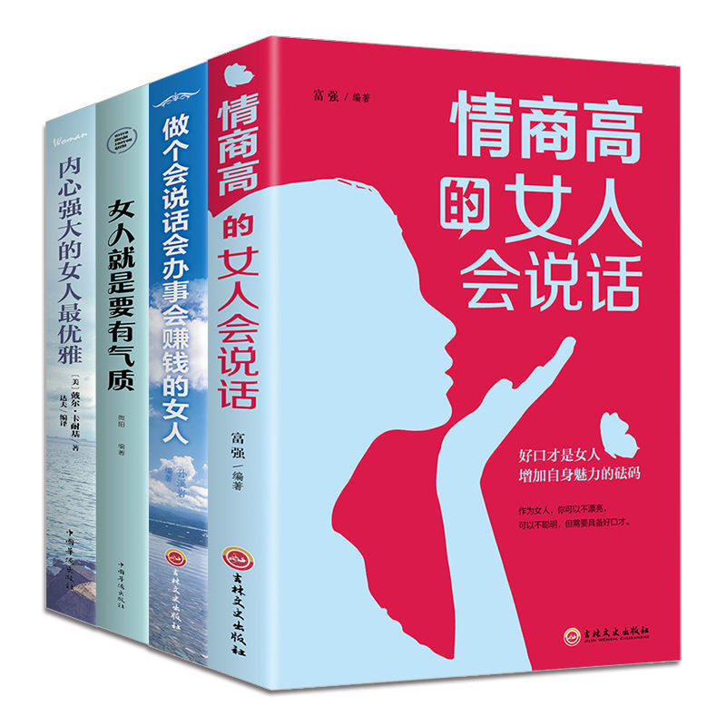 Eq Woman Talking Genuine Version Inner Powerful Woman The Most Elegant ...