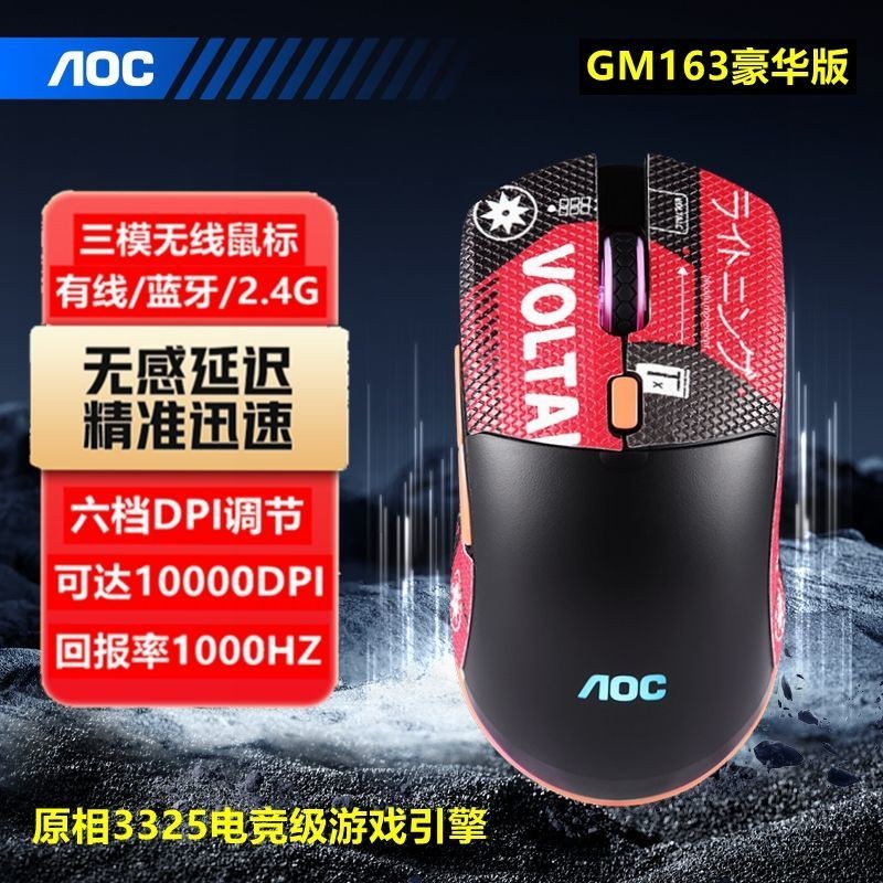 Aoc Wireless 2.4G Bluetooth Wired Dual Mode Three Mode Game Standard ...