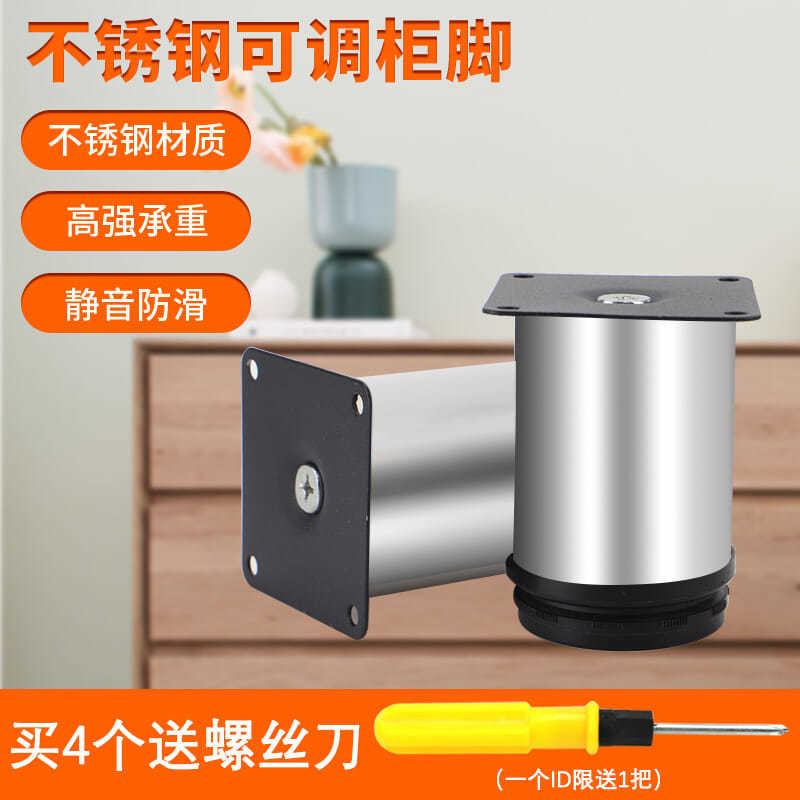 Neti Stainless Steel Adjustable Legs Sofa Legs Table Legs Furniture ...