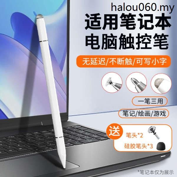 T Wov Laptop Touch Screen Pen Suitable for Huawei HP Asus Lenovo ...