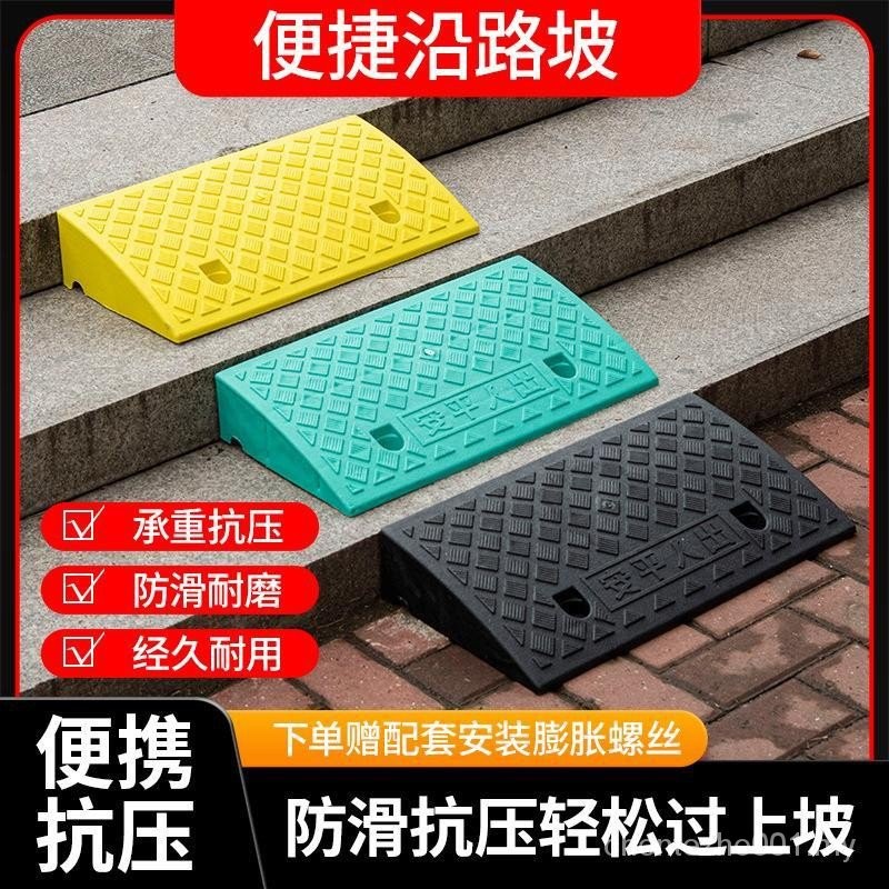 New Cushion 2023 Step Mat Slope Mat Road Along Slope Uphill Auxiliary ...