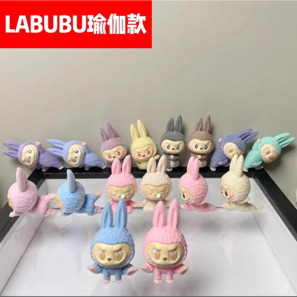 small labubu】POP MART THE MONSTERS Lazy Yoga Series Figures mini labubu ...