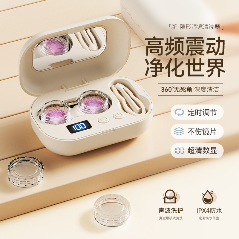 Portable Contact Lens Cleaner Automatic Folding Cleaner Ultrasonic Lens ...