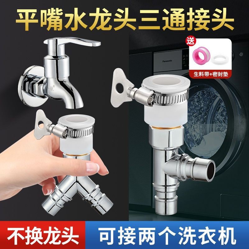 Old-fashioned Threadless Flat Nozzle Washing Machine Water Inlet Pipe ...