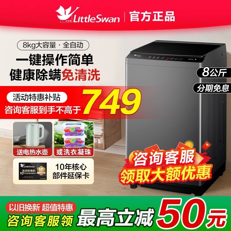 Mesin Basuh Little Swan 10kg 8/12kg Pulsator Automatik Sepenuhnya ...