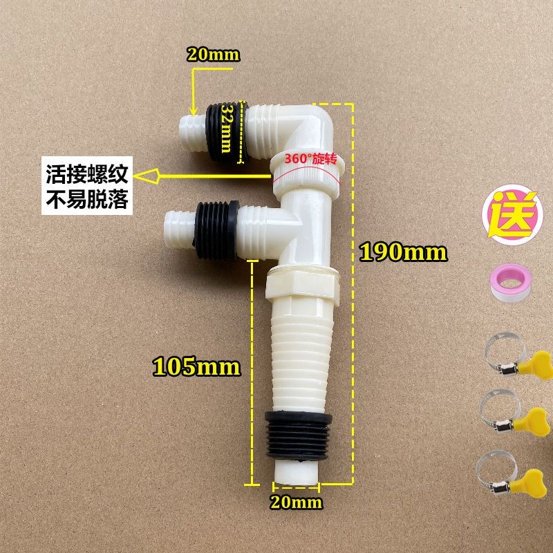 Washing Machine Drain Pipe Universal Connector Three-Prong Type Tee 20 ...