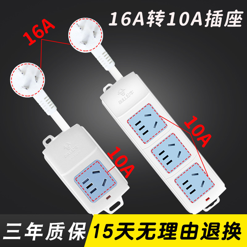 Palam Bull 16A ke 10A Soket Jalur Kuasa Penukar Soket Papan Sambungan Jalur Kuasa untuk Pemanas ...