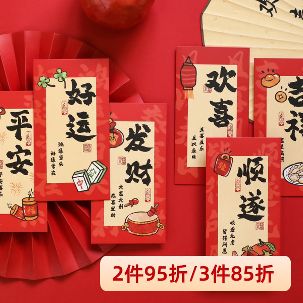 sampul duit raya sampul raya 2025 sampul duit 2025 New Year of the ...