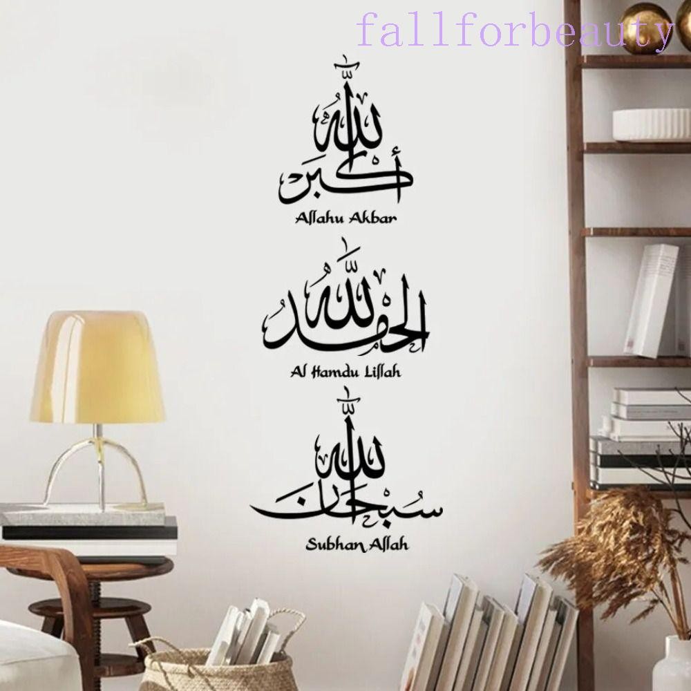 FALLFORBEAUTY Islamic Wall Art Sticker, PVC Carved Arabic Cultural ...