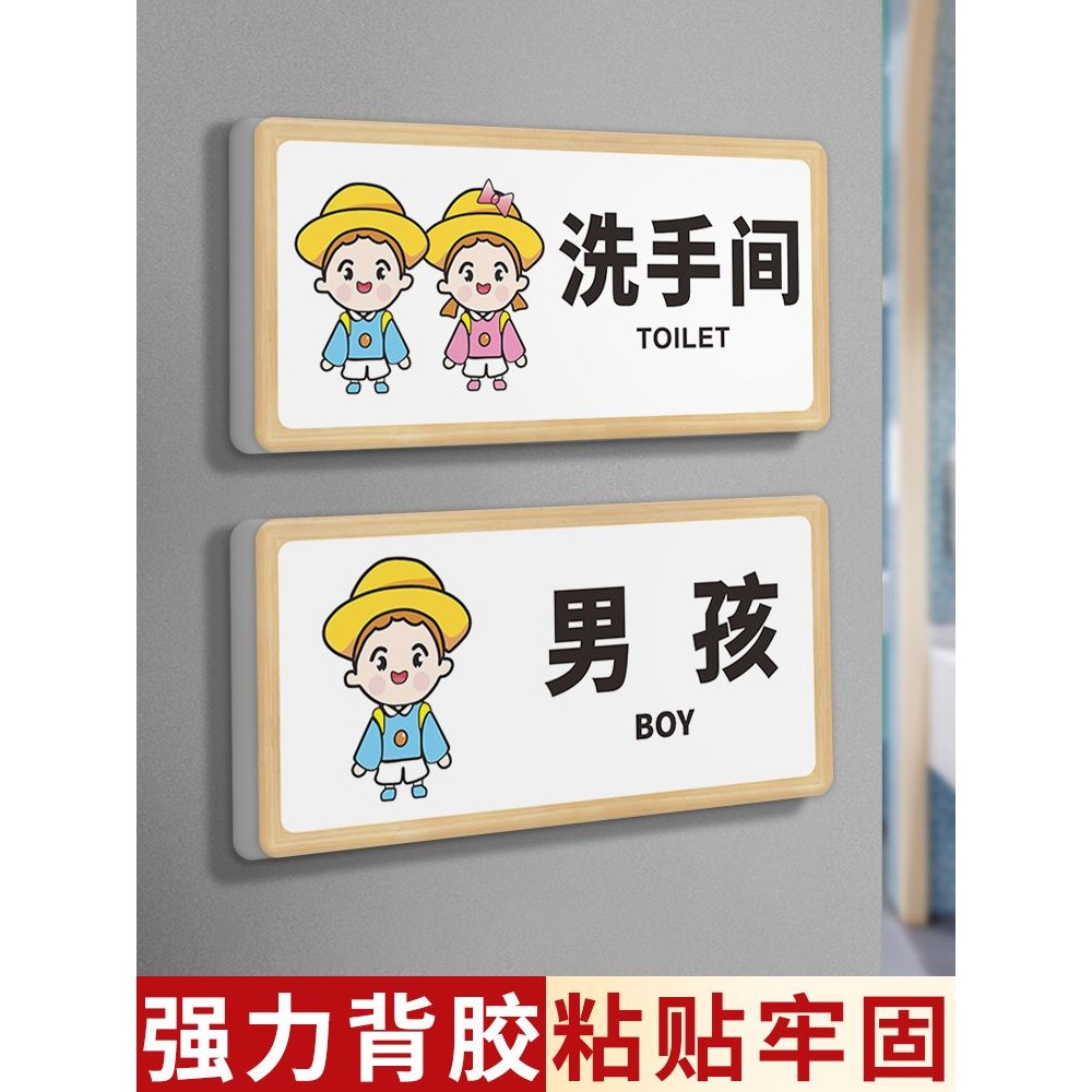 Toilet Signs Cartoon Children Men Women Toilet Signs House Signs ...