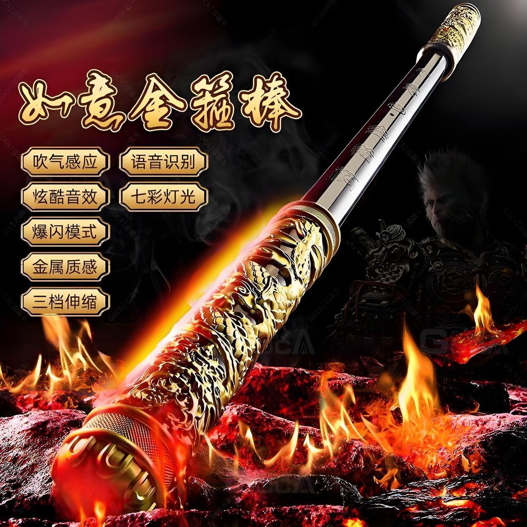 Voice Control Retractable Golden Hoop Stick Wukong Spray Ruyi Stick ...