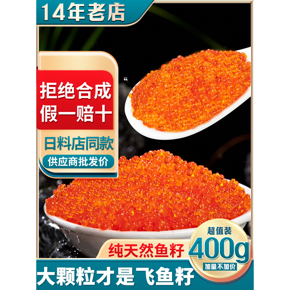 Kaviar Sedia untuk Dimakan Sos Telur Ikan Terbang Masakan Jepun Bahan ...