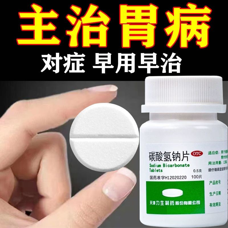 # Sodium Bicarbonate 100 Tablets Chronic Gastritis Stomach Acid Related ...