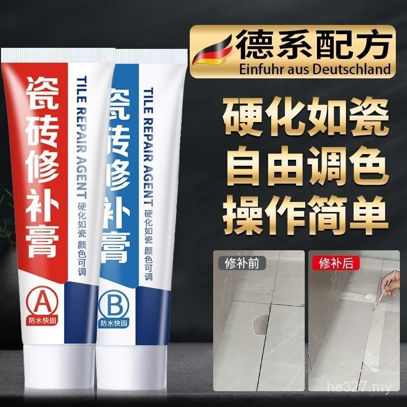[12,000 People Praise] AB Version Tile Repair Paste Ceramic Paste Floor ...