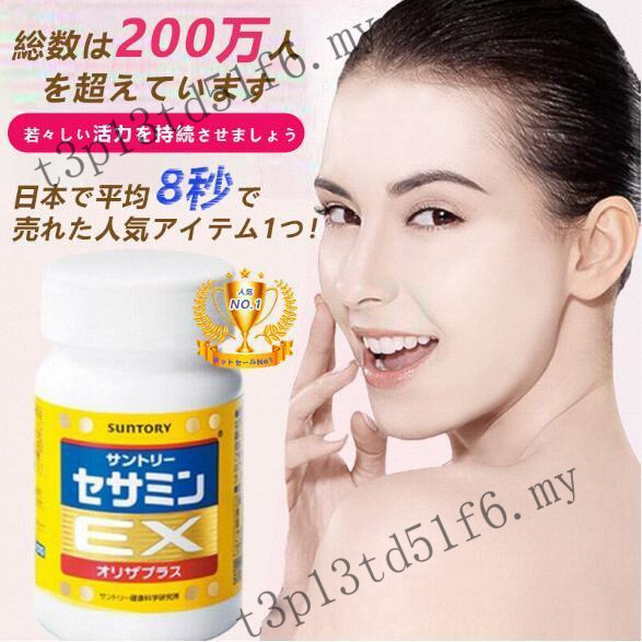 READY STOCK 100% Original SUNTORY SESAMIN EX Direct from Japan 90 ...