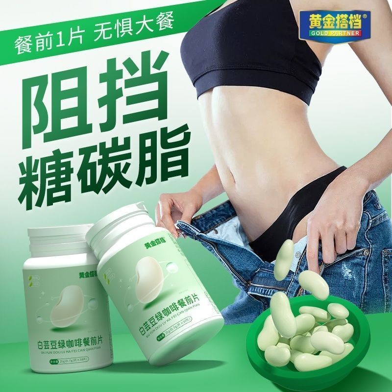 Official Golden Partner White Kidney Bean Green Coffee Pre-M; Official ...