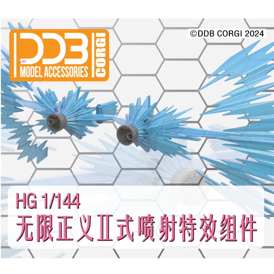 DDB 1/144 HG Infinite justice type 2 Wing and stand effect | Shopee ...