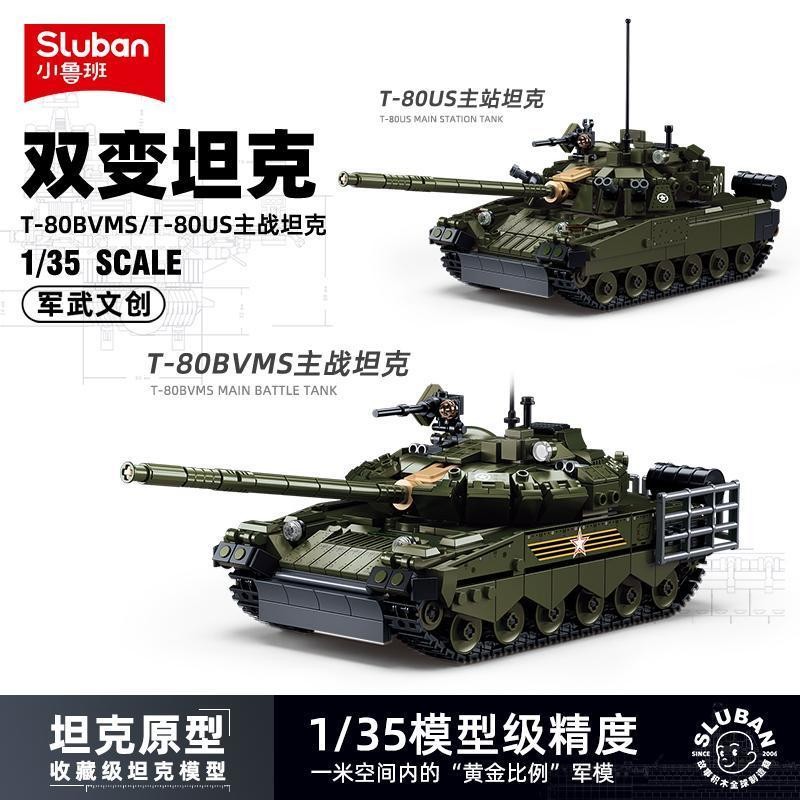 Compatible with LEGO bricks Little Luban aircraft tanks World War II ...