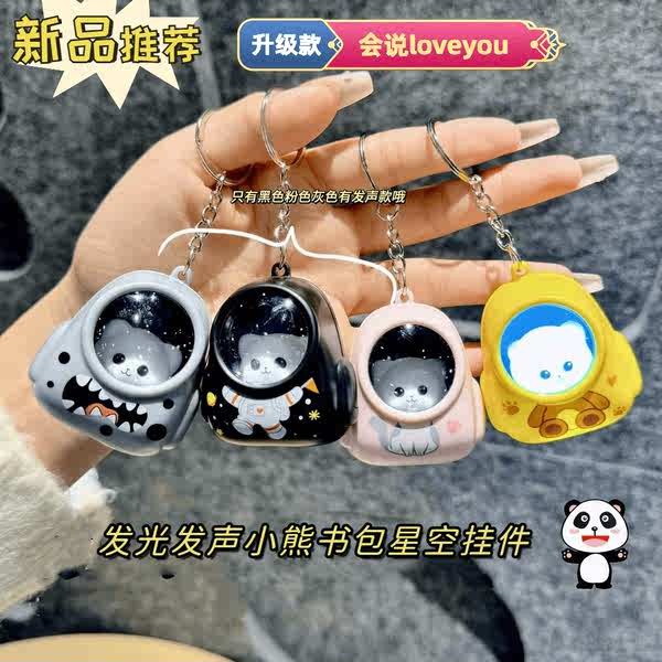keychain cute matching keychai Akan mengatakan iloveyou bunyi anak ...