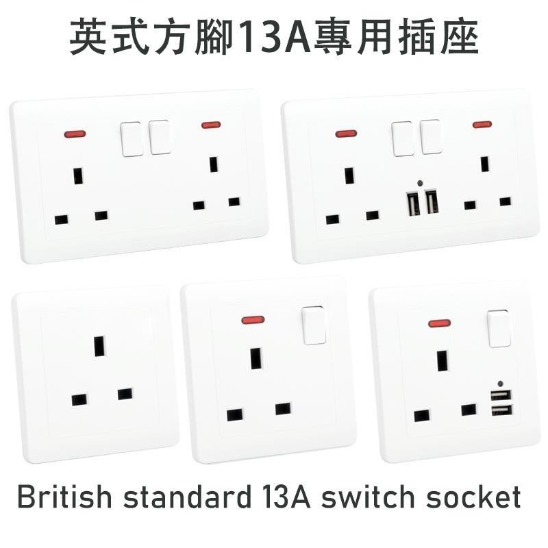 British Style Hong Kong Macau Type 86 Dedicated 13A Square Pin Three ...
