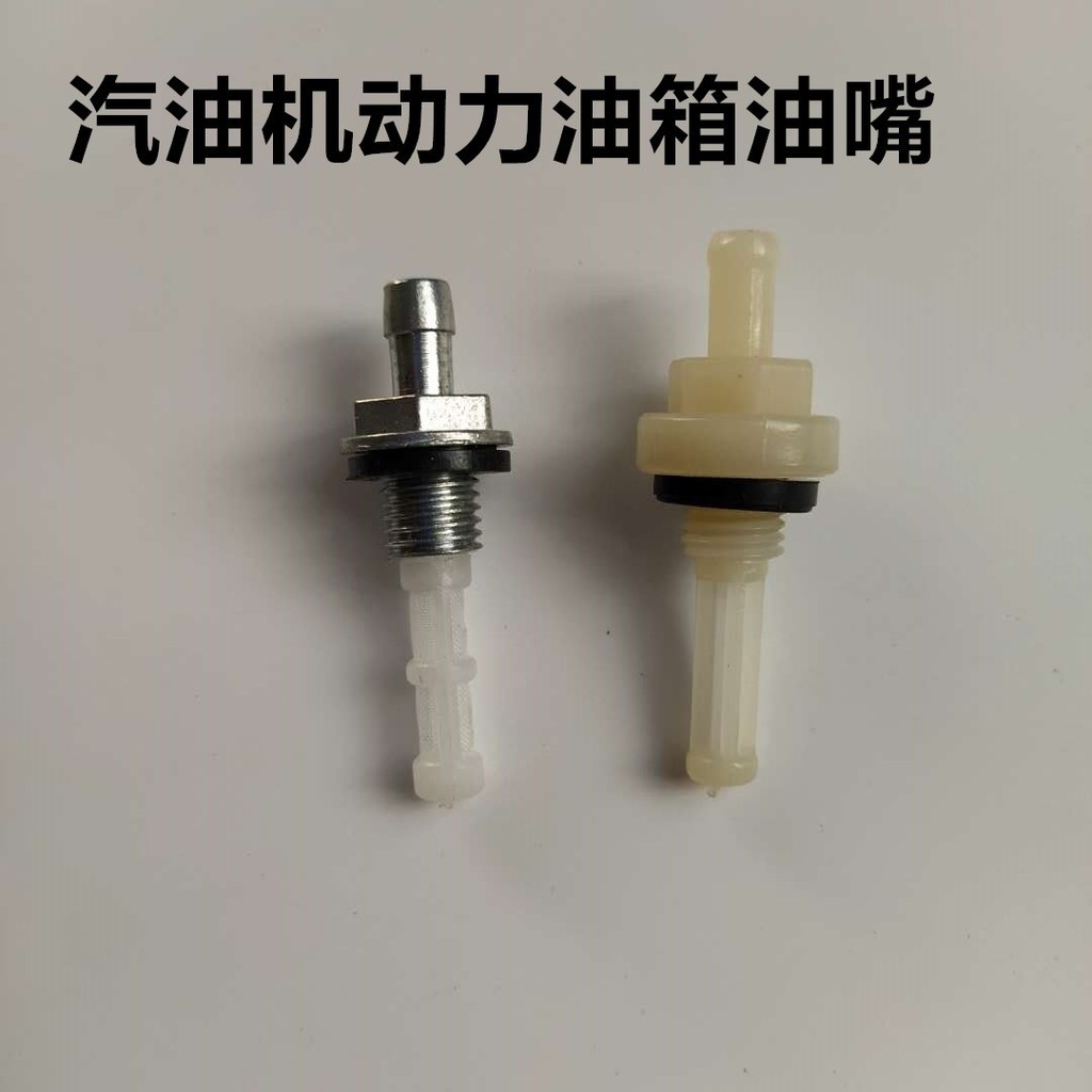 Gasoline Engine Accessories Generator Water Pump Power Fuel Tank Outlet ...