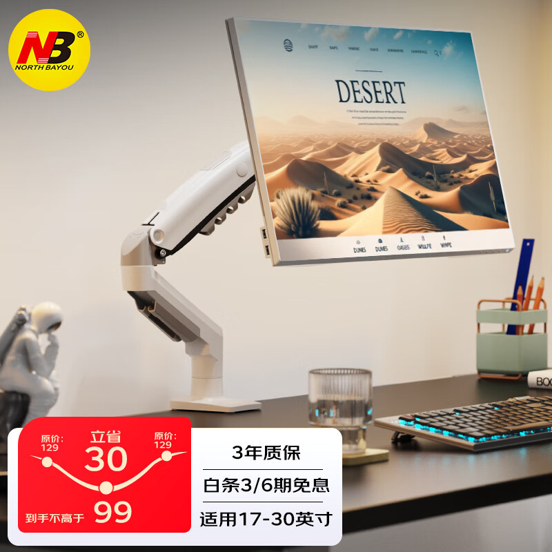 Nb Monitor Stand Computer Stand Desktop Lift Monitor Stand Arm Rotating ...