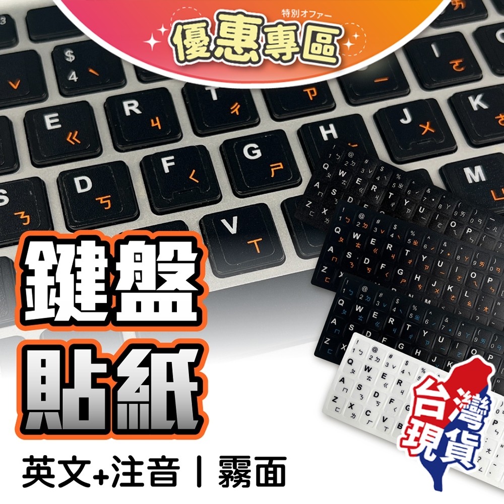 Frosted Keyboard Phonetic Sticker Laptop Anti-Slip Durable Meet Chinese ...