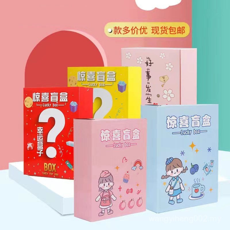 ((Only Empty Box 4 Sizes) Lucky Box Influencer Stationery Mystery Box ...