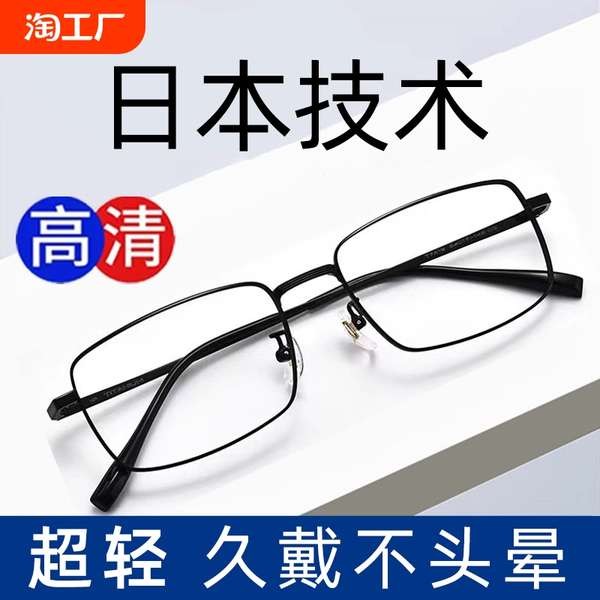 眼镜 reading glasses safety glasses Cermin mata baca, lelaki jauh ...