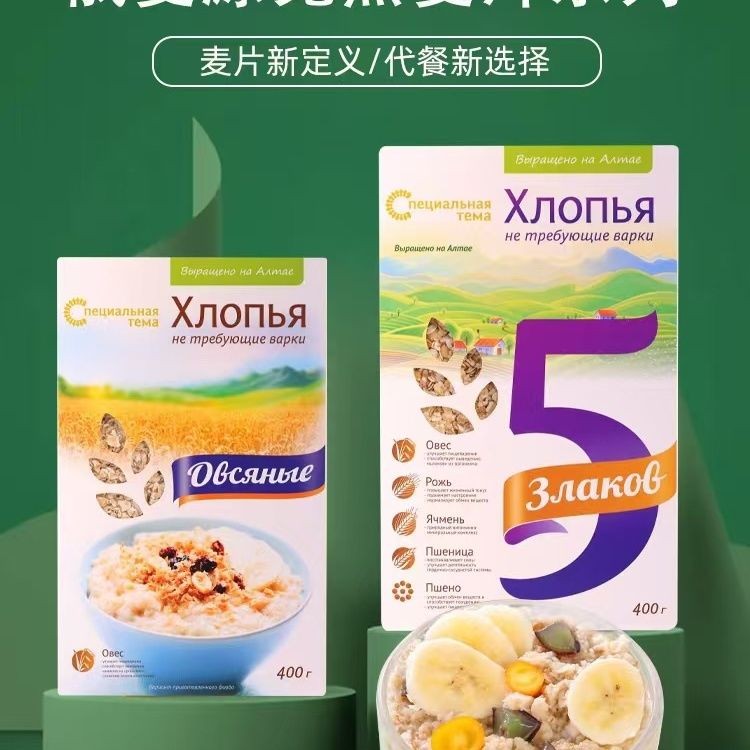 Russia Imported Instant Oatmeal Russian Wheat Source Full Belly Fruit ...