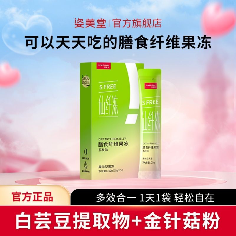 Zimeitang enzyme dietary fiber jelly enzyme jelly fresh read Zimeitang ...