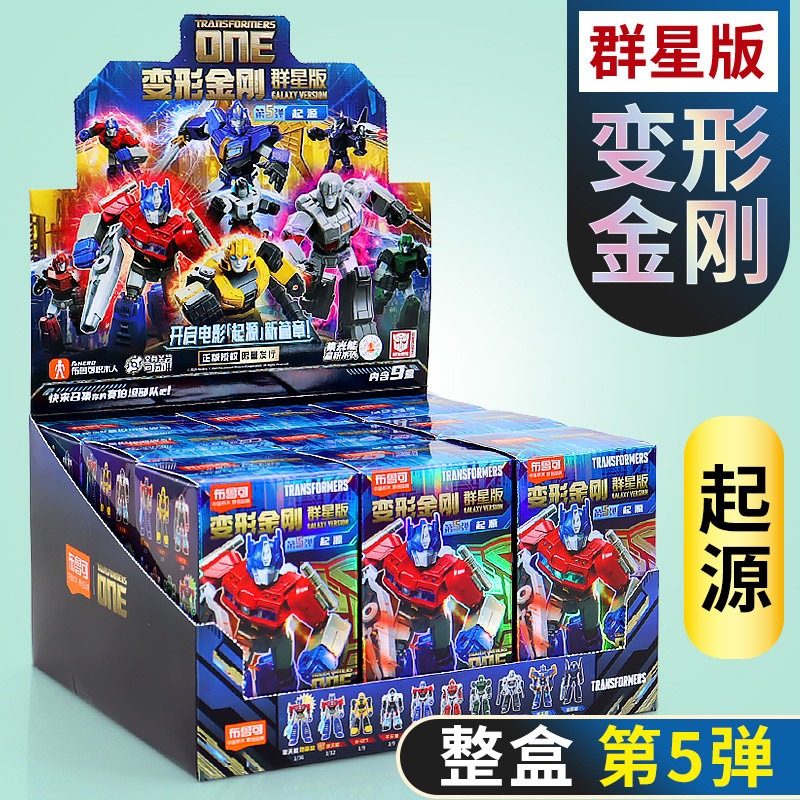 【Ready Stock】bruco blokees transformers Blind Box/transformers one ...