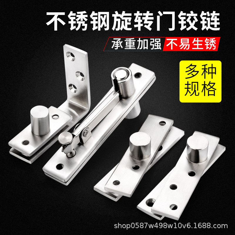 Thick Stainless Steel 360 Degree Rotating Shaft Wooden Door Upper Lower ...