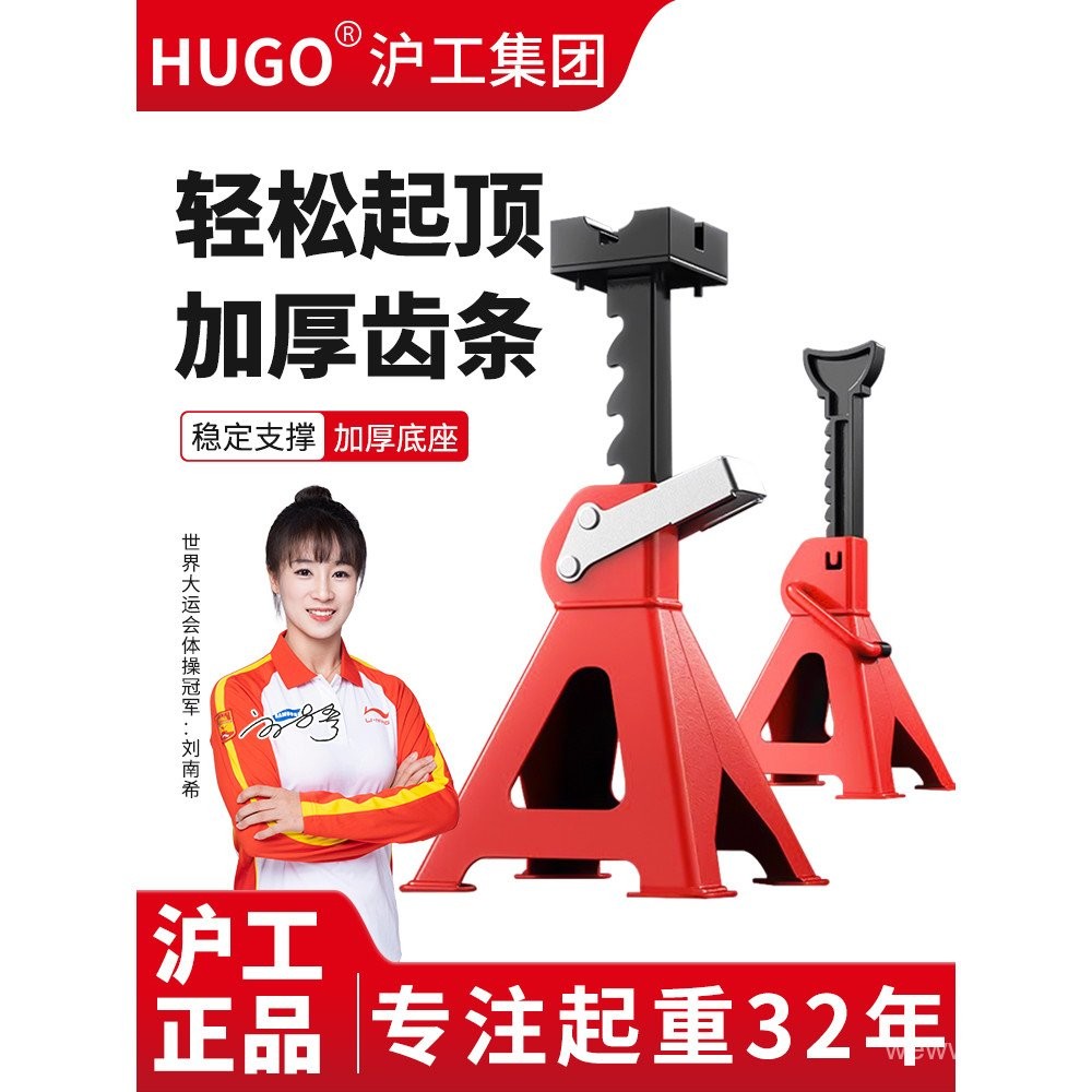 HUGO Security Stand Tower Jack Rak Keselamatan Tetap Kecil Manual ...