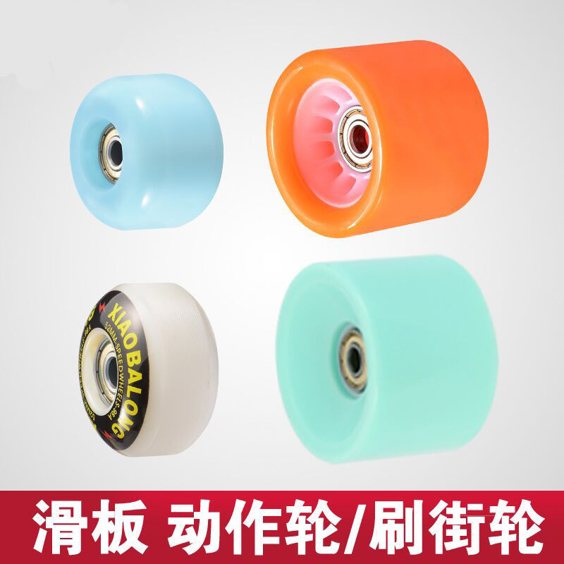 Four-wheel Skateboard Wheel Double Rocker Brush Street Wheel Soft Wheel ...