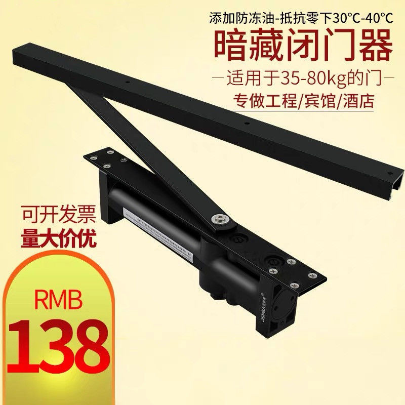 Black Concealed Invisible Door Cushioning Hydraulic Door Closer ...