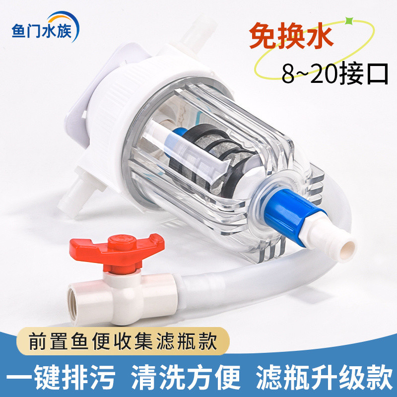 [Separate Fish Stool Collector Fish Stool Turnover Box Drip Box Fish ...