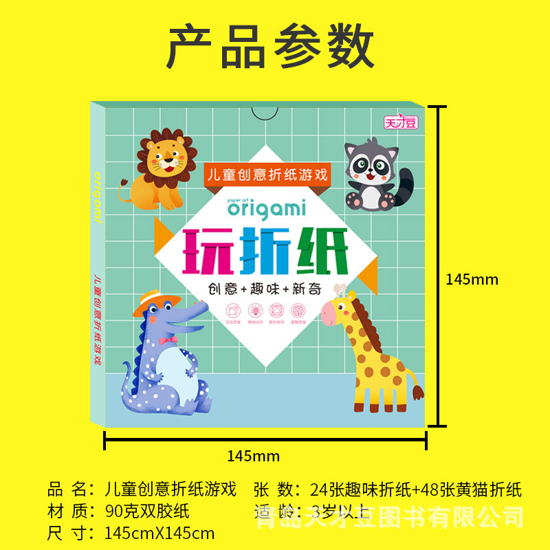 New Young Children Creative Origami Game Personally Interactive Manual ...