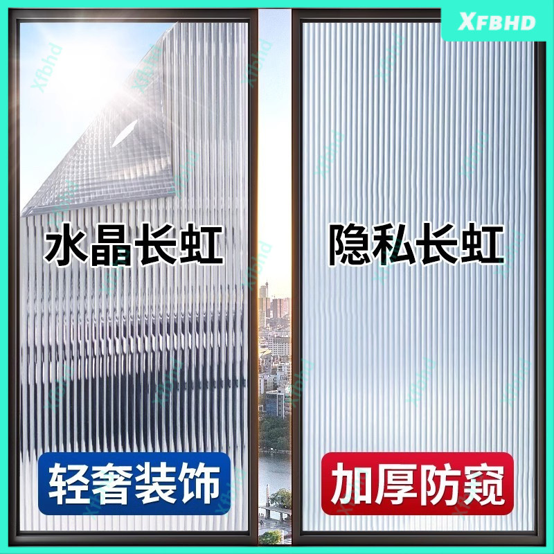 Optical Long Rainbow Glass Film Bathroom Kitchen Sliding Door Partition ...